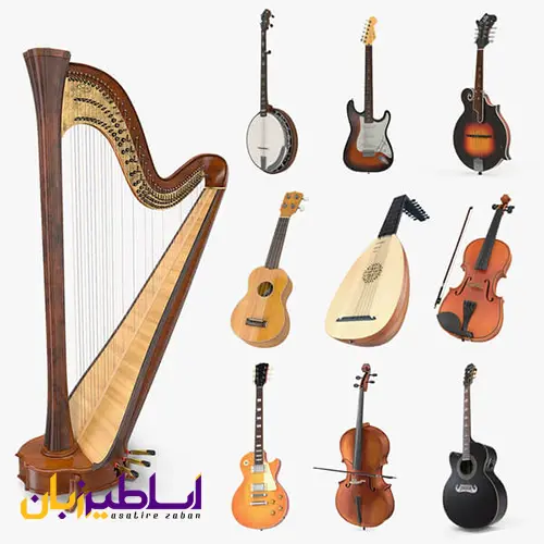لیست کامل اسامی آلات موسیقی به انگلیسی - اساطیر زبان
